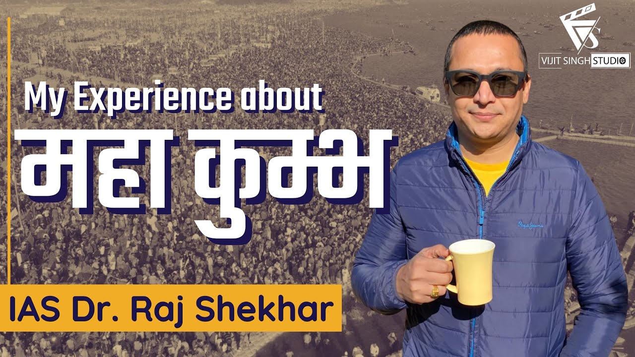 MAHA KUMBH is most memorable event of my Life : IAS Dr.Raj Shekhar I ...