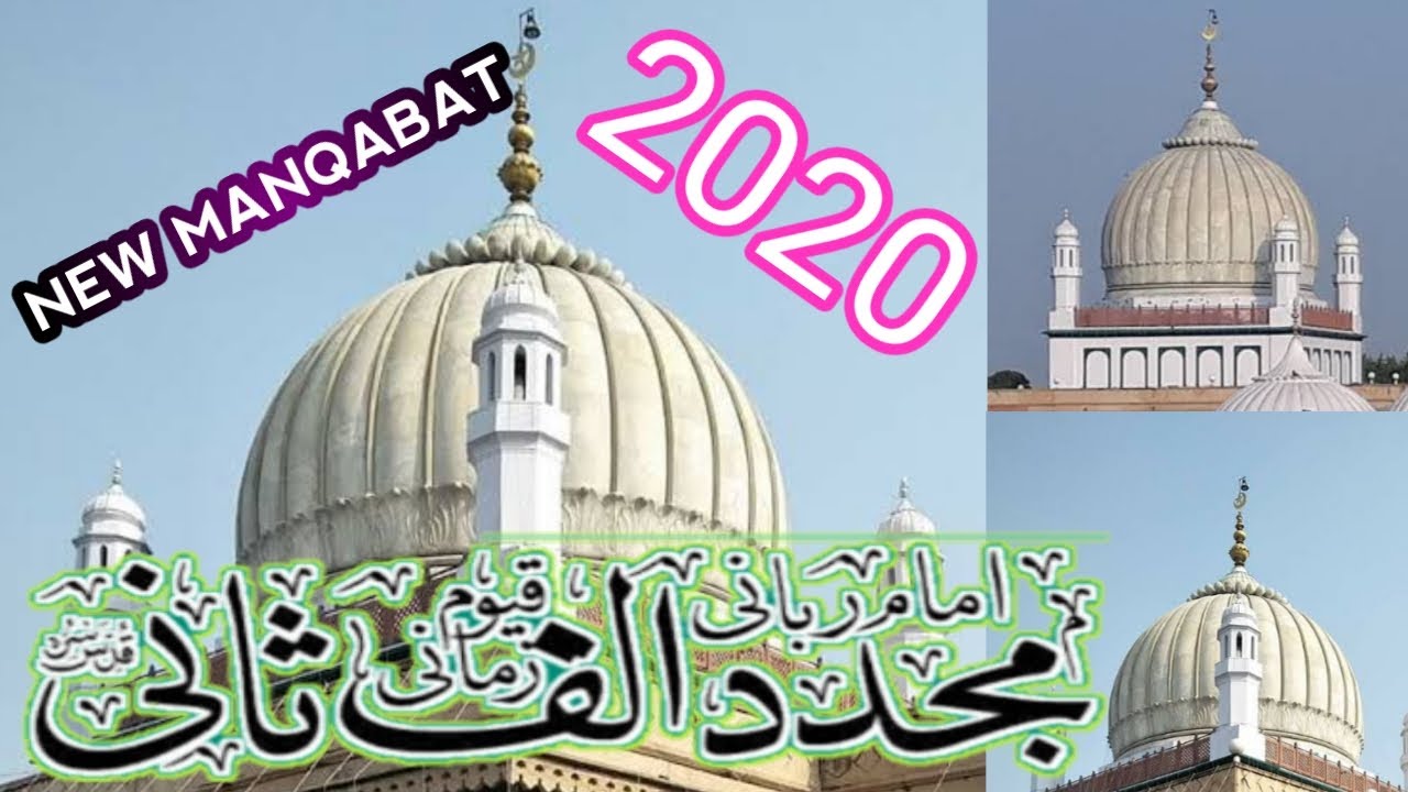 New Manqabat 2020 || Mujaddid Alfe Sani || New Kalam - YouTube