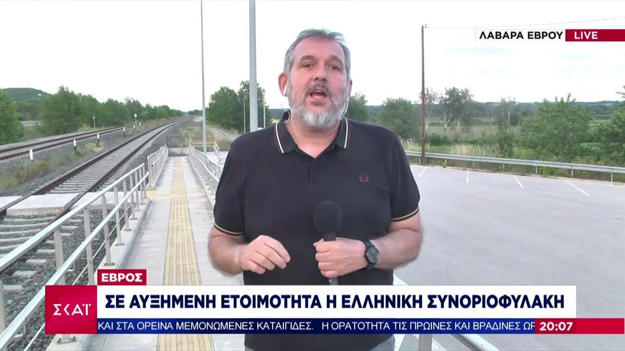 Έντονη κινητικότητα στα σύνορα του Έβρου –Σε αυξημένη ετοιμότητα ...