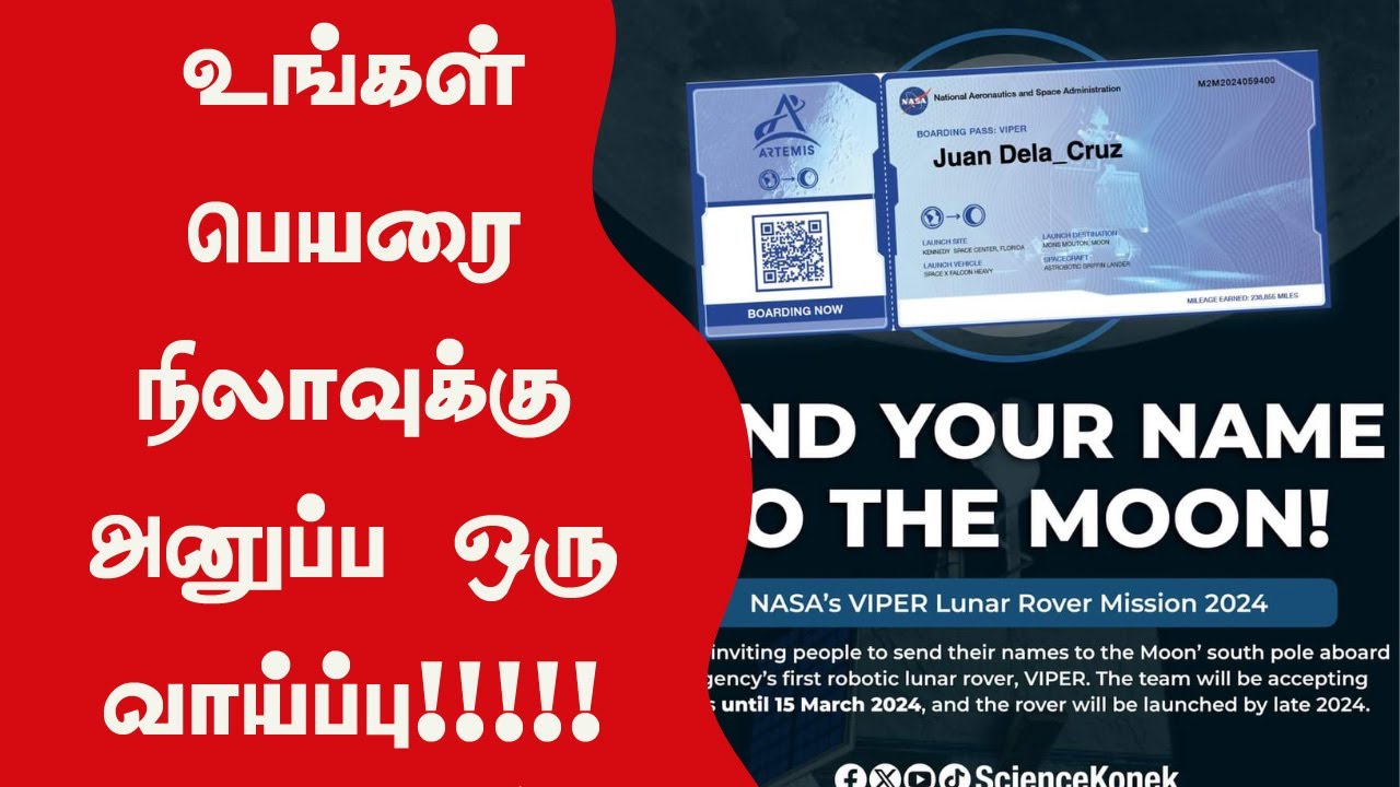 A CHANCE TO SEND YOUR NAME TO THE MOON!/உங்கள் பெயரை நிலாவுக்கு அனுப்ப ...