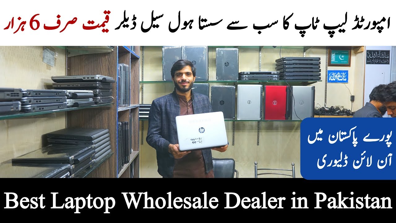Laptop wholesale Dealer in Pakistan | Laptop Prices in Hall Road Lahore ...