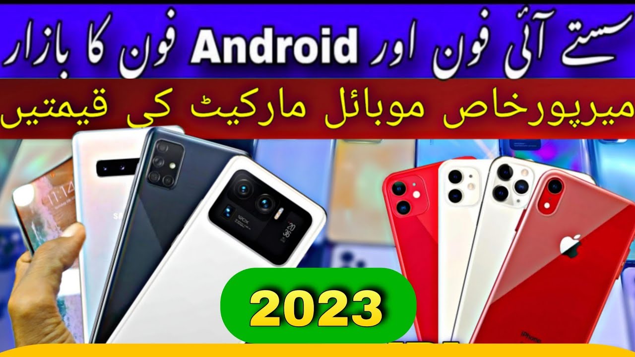 Cheap iPhones Prices 2023 | android phones | Mirpurkhas Mobile market | Tech Charge 24 - YouTube