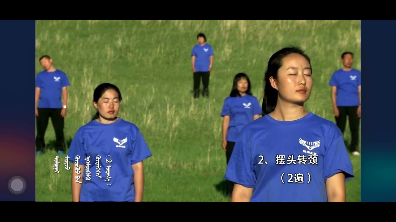 内蒙古阿吉泰普通话养生操 Inner Mongolia Azitai health exercises in Mandarin - YouTube