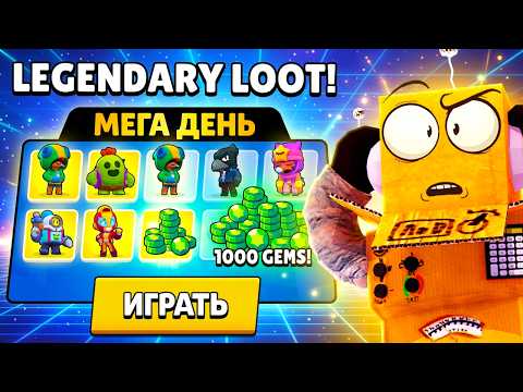 МЕГА ДЕНЬ в BRAWL STARS