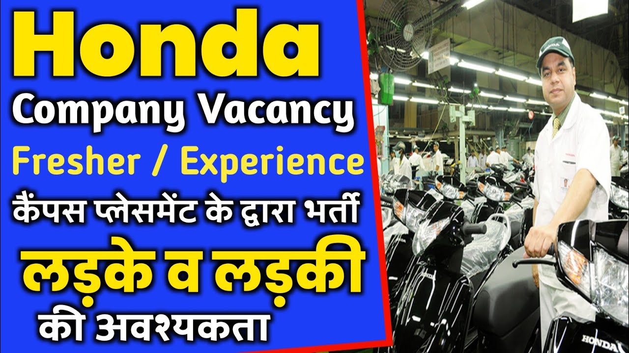 Honda Car Plant Tapukara Rajasthan | Honda Car Tapukara Plant Job ...