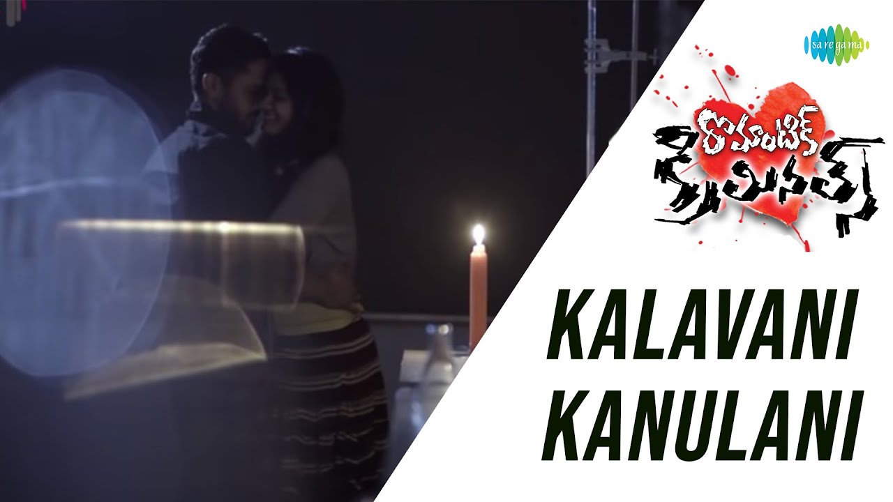 Kalavani Kanulani | Romantic Criminals Songs | Manoj Nandan | Avanthika ...