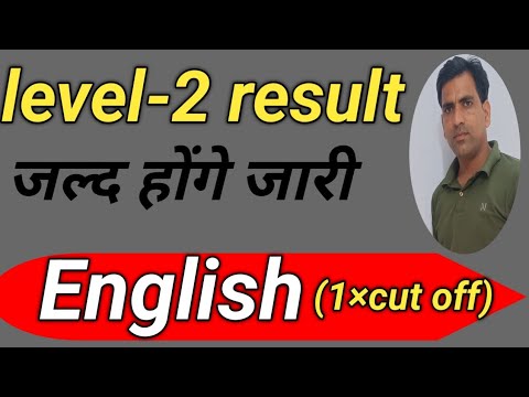 Reet level-2 final cut off 2023/grade 3rd level-2/English,Hindi ...