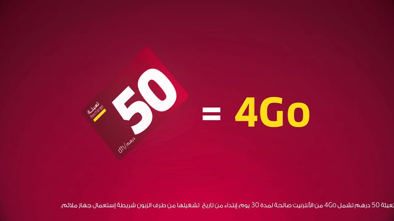 Un mois d'internet à 50 Dh - YouTube