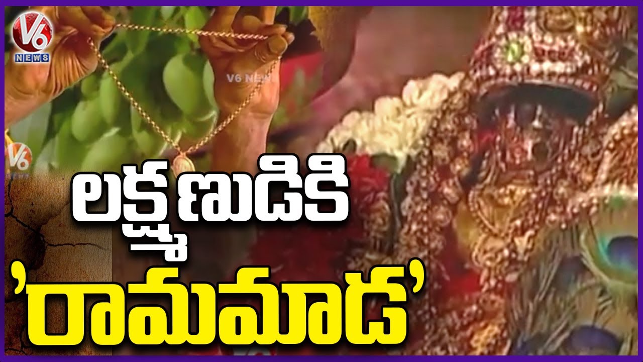 Priests Present Rama mada To Lord Lakshmana | Sita Rama Kalyanam At ...