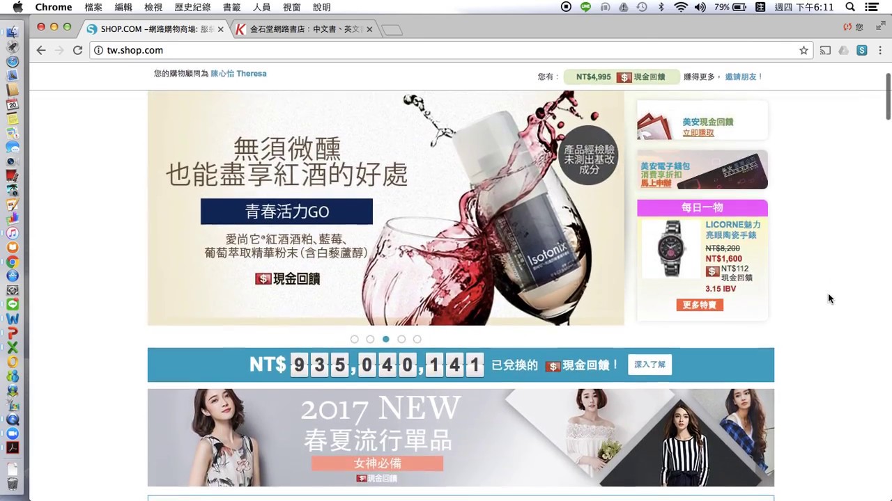 20170420 tw.shop.com網站導覽 - YouTube