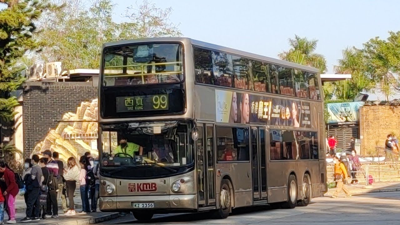 KMB 99 KZ2356 恆安 ️西貢 - YouTube