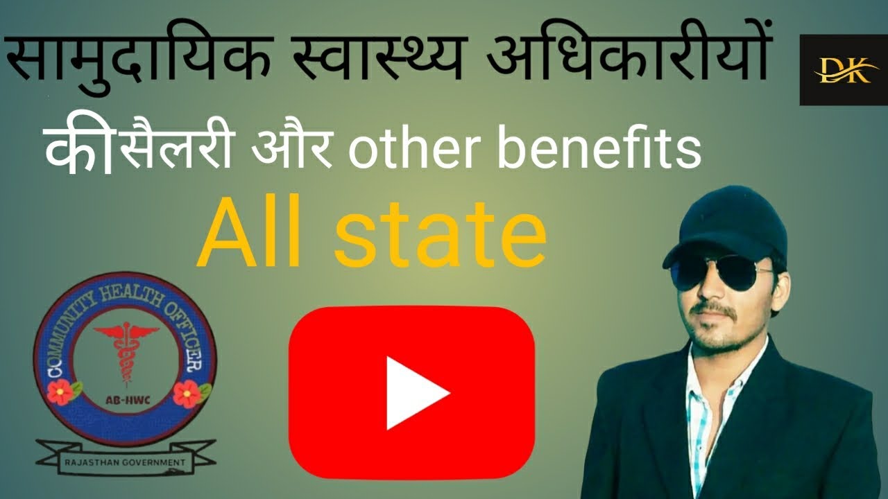 cho salary or other benefits all state! cho update! cho update all ...