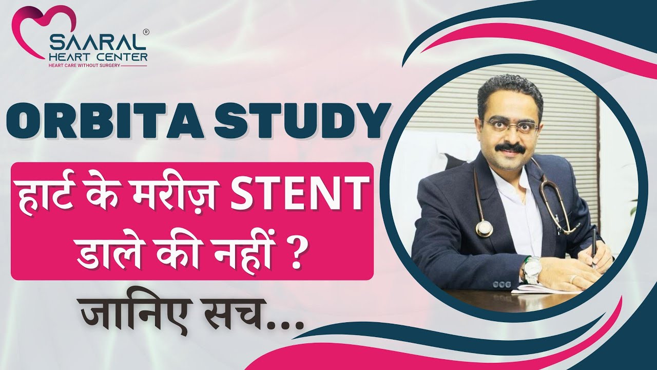 हार्ट के मरीज़ stent डालें या नहीं? जानिए सच | Orbita Study | Dr ...