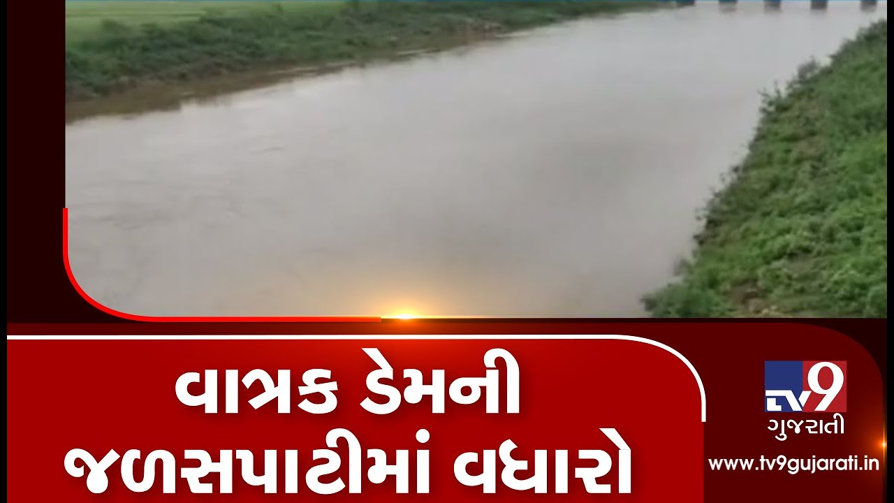 Gujarat Rains: Water level of Vatrak dam rises to 130.74 meter ...