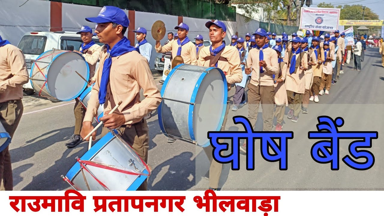 School Band | GHSSS PRATAP NAGAR BHILWARA |भीलवाड़ा महोत्सव - YouTube