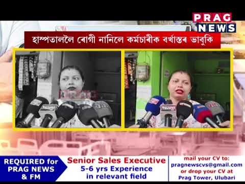 তিতাবৰৰ এখন নাৰ্ছিংহোমৰ অদ্ভূত কাণ্ড