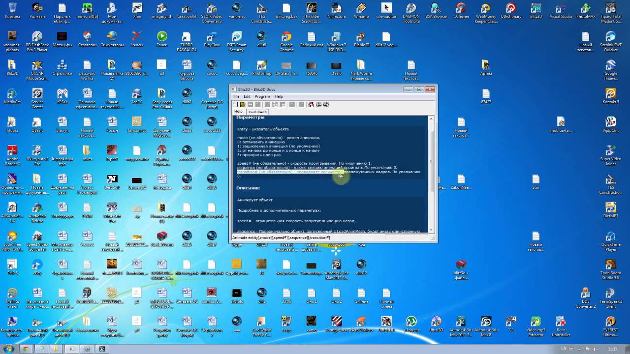 Уроки по Blitz3D Создание игры. Часть 3. - YouTube