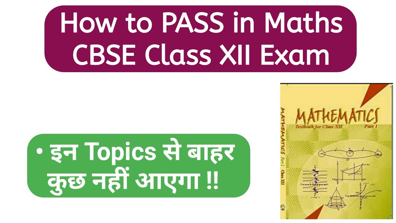 How to PASS in Maths Class 12 Board Exam | Important Topics & Chapters ...