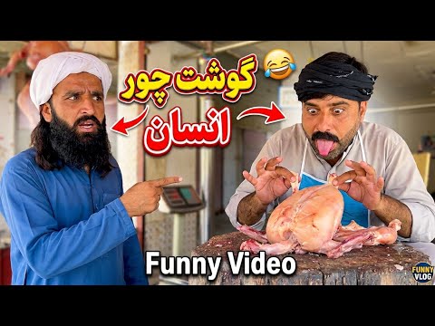 Gosht Chor insaan | Pashto Funny Video | Pashto Comedy Video By BD Vines 2026 #bdvines 