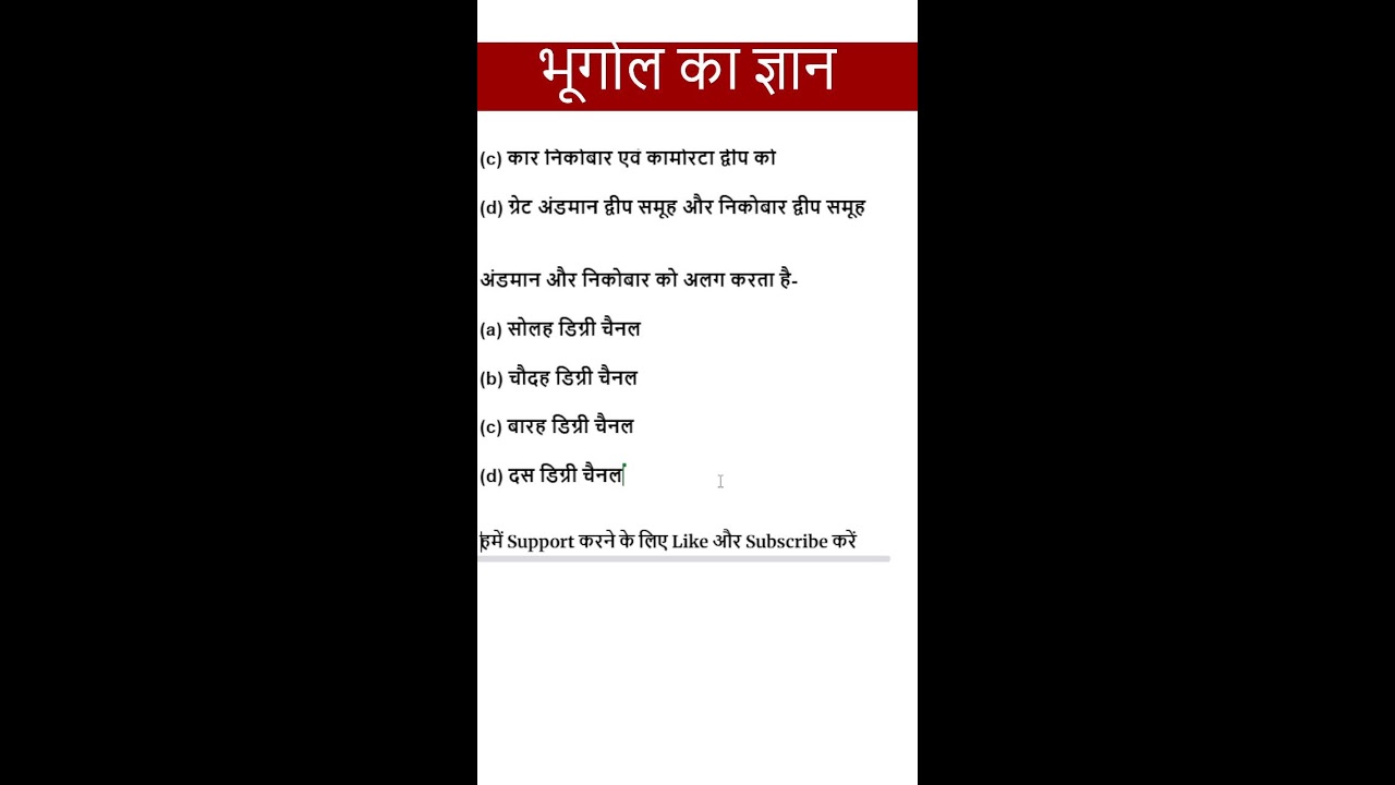 Bhugol ki Live Class - YouTube