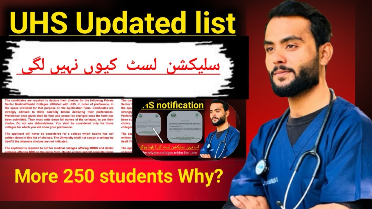 UHS updated mbbs provisional list/uhs mbbs first selection list uploading time? - YouTube