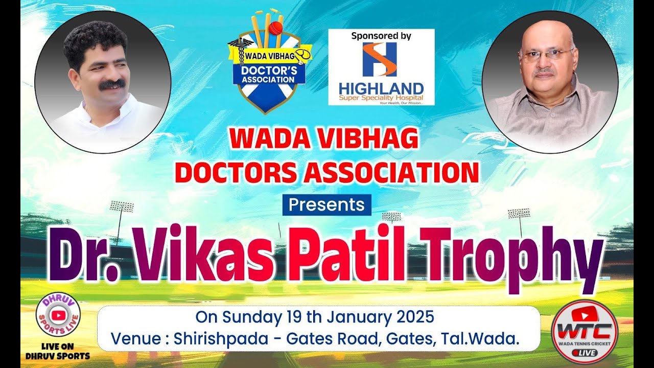#WTCLIVE !! DR. VIKAS PATIL TROPHY 2025 !! WADA VIBHAG DR. ASSOCIATION !! - YouTube