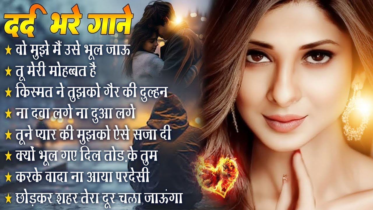 गम भरे गाने प्यार का दर्द💘💘Dard Bhare Gaane💘💘 Hindi Sad Songs Best of ...