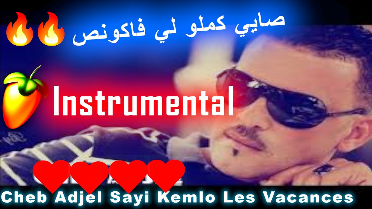 jdid rai instrumental habl #2 cheb adjel sayi kamlo les vacance fl ...