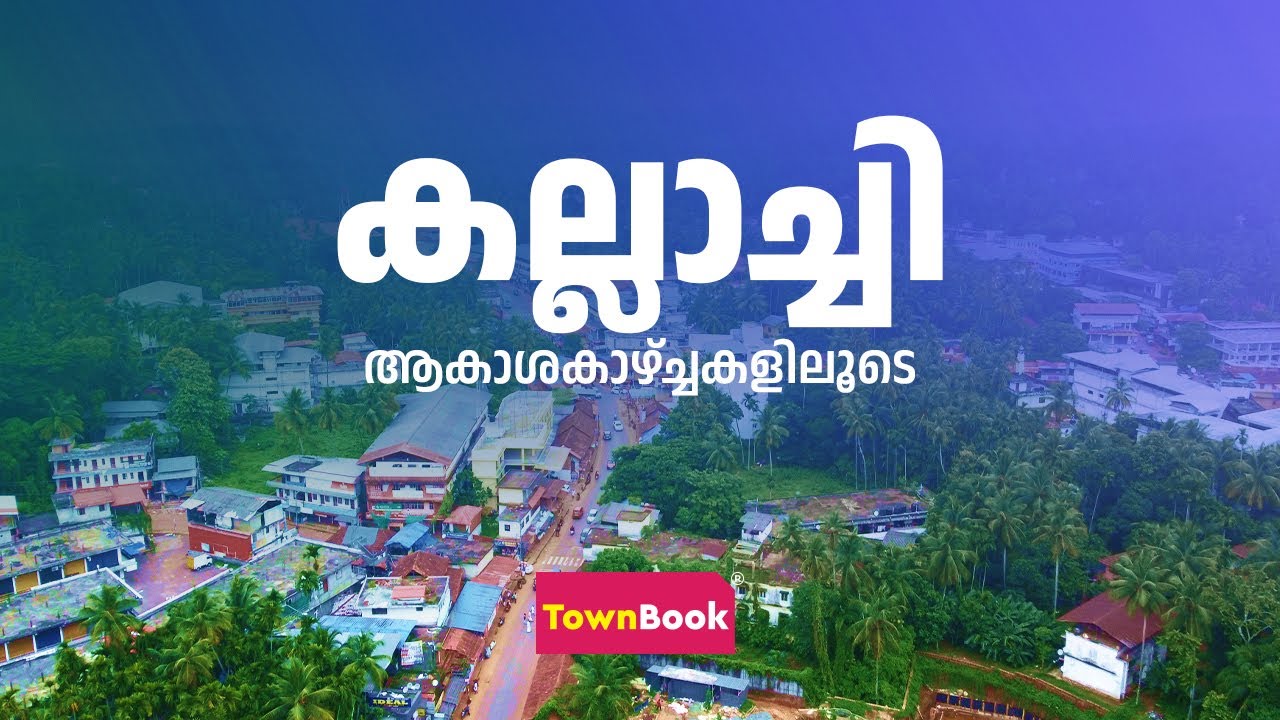 KALLACHI I AERIAL VIEW 2022 I TOWNBOOK SKY STORIES - YouTube