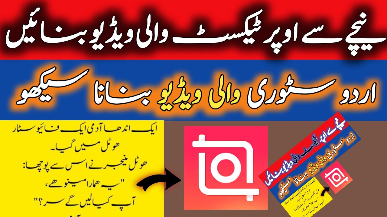 How To Make Scroll Down Story & Earn Money On YouTube || Scroll Down ...