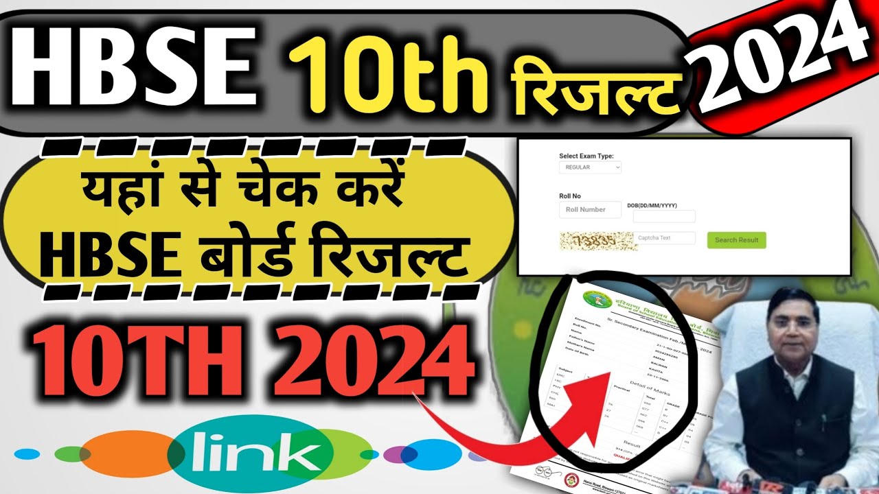 HBSE class 10th result 2024 / hbse board class 10th result check kaise ...