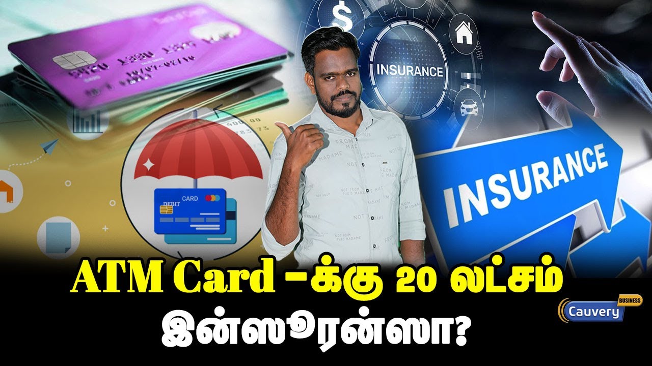 😍உங்க ATM Card -க்கு எவ்ளோ Claim பண்ணலாம்? ATM Card Insurance -ல இவ்ளோ ...