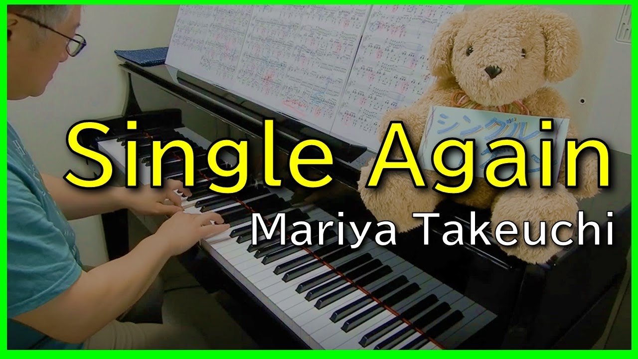 竹内まりや「シングル・アゲイン」Mariya Takeuchi - Single Again/Piano cover - YouTube