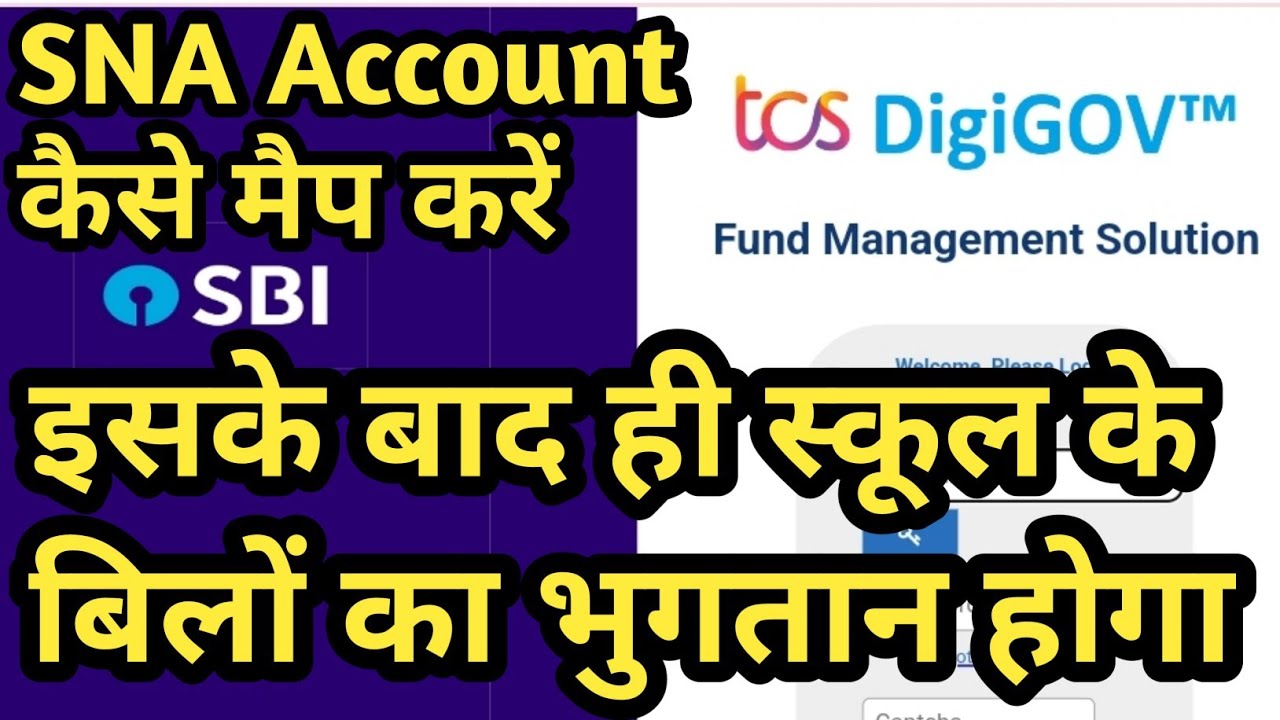 SBI DigiGOV Portal पर SNA Account Kaise Map करें इस कार्य के बाद ही ...