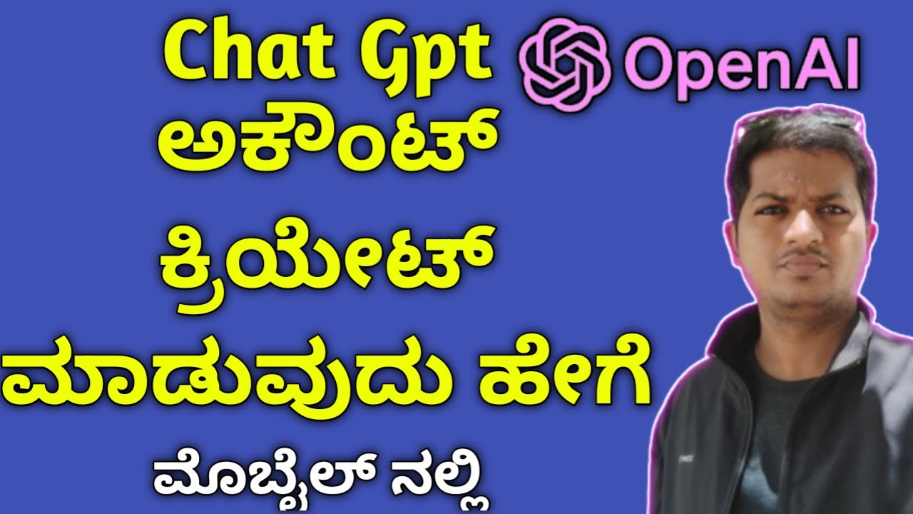 How to use Chat Gpt in mobile | create Chat Gpt account in mobile | chat Gpt open AI | in ...