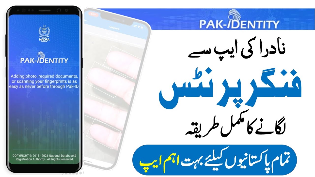 How to Capture Fingerprints through Pak identity App | Nadra Pak ...