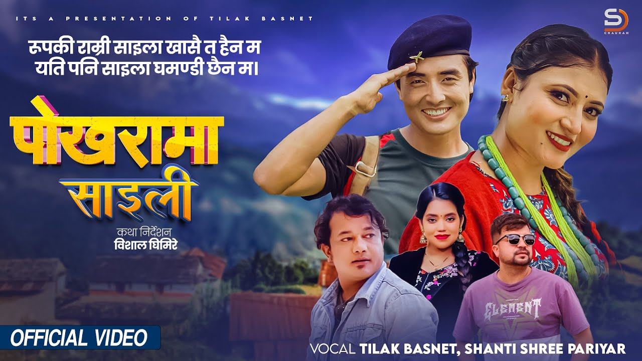 Pokharama Saili - Tilak Basnet • Shanti Shree Pariyar • Chris Gurung ...