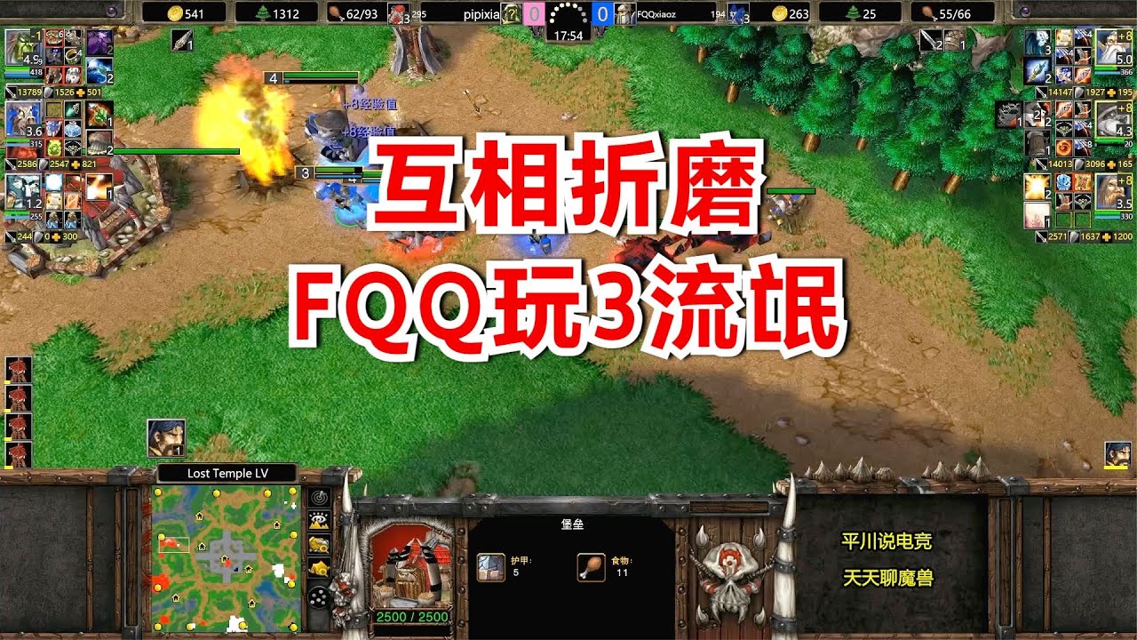 FQQ互相折磨，一个玩乱矿，一个玩3流氓！魔兽争霸3 - YouTube