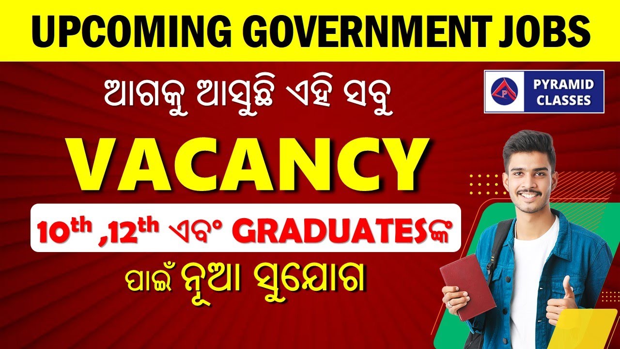 upcoming govt. job vacancy 2024 | new govt job in odisha | latest job ...