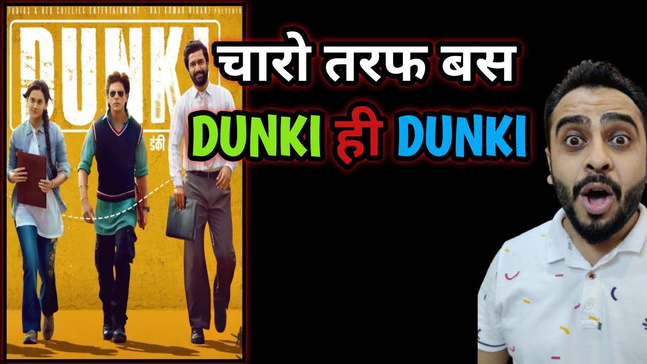 Dunki - 3 Big Update | Dunki Drop 2 Release Date | Dunki 1st Song Release Date | Dunki Trailer ...