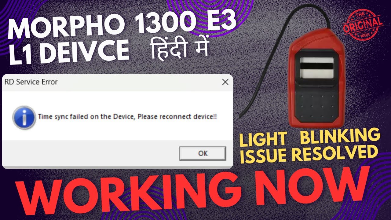 Morpho L1 Device, Time sync Failed On the Device Error Resolved हिंदी ...