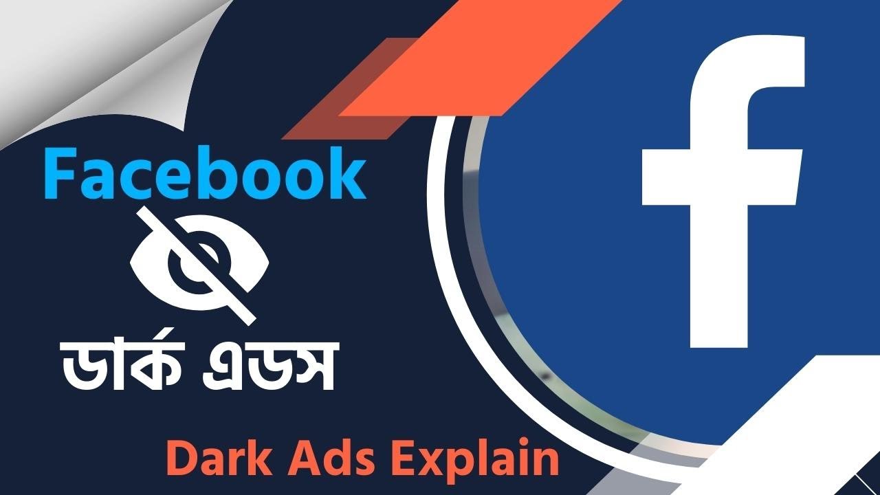 Facebook Dark Ads 2022: How to create facebook Dark ads bangla tutorial ...
