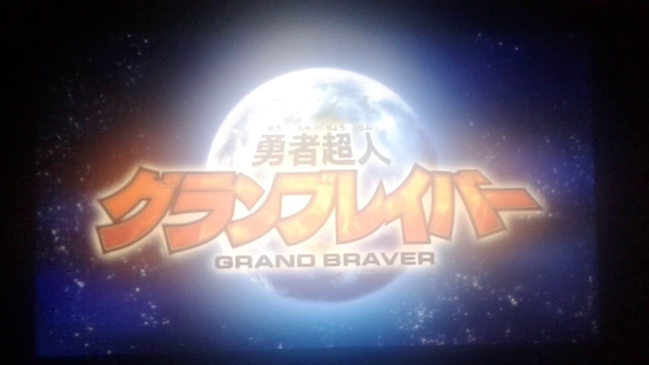GO GRAND BRAVER OP - YouTube