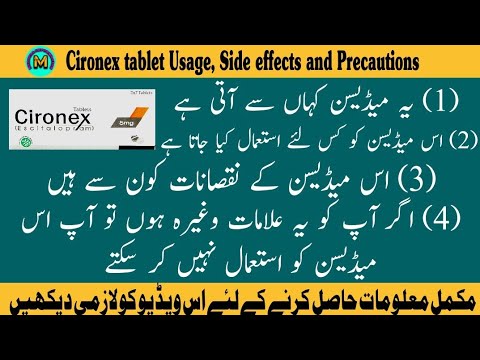 Cironex tablet Uses in Urdu | Cironex benefits | Escitalopram ...