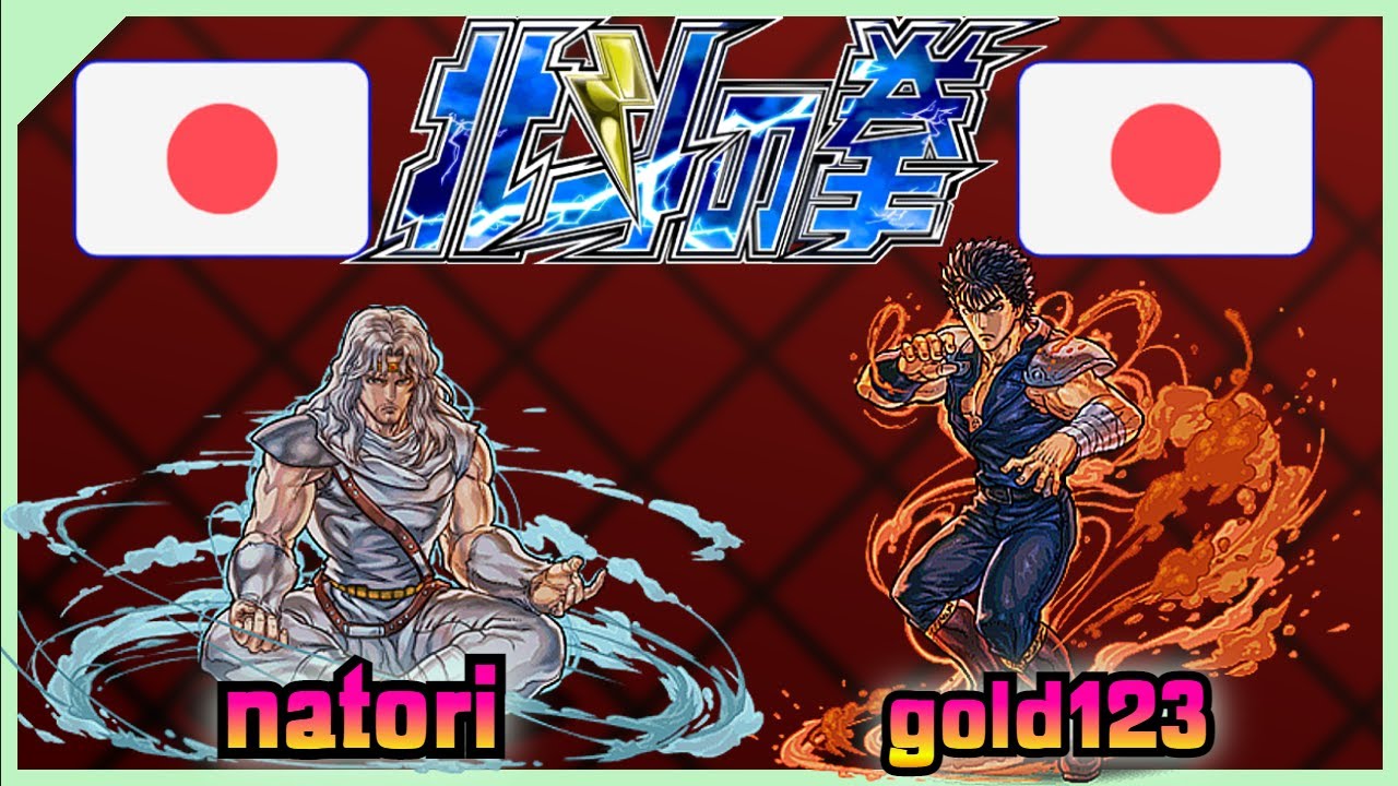 Fist Of The North Star - Hokuto no Ken || natori 🇯🇵 VS 🇯🇵 gold123 ...