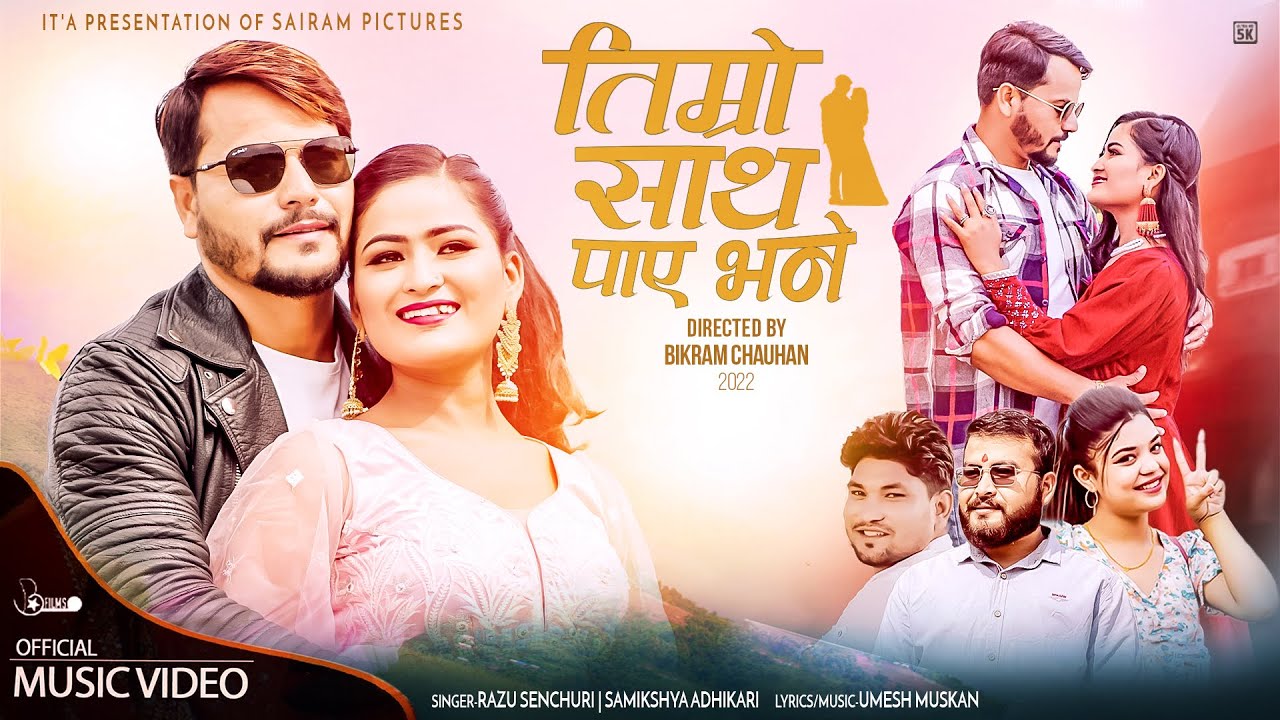 Timro Sath Paye Bhane - Samikshya Adhikari Razu Senchuri - New Nepali ...