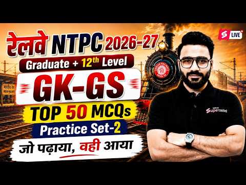 RRB NTPC 2026-27 | RRB NTPC GK/GS Practice Set-1 2026 | NTPC GK-GS Classes | By Sahil Madaan Sir
