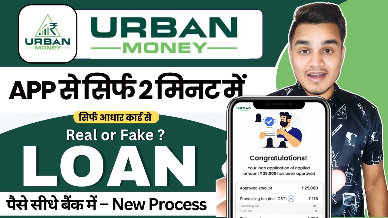 Urban Money app se loan kaise le | Urban money loan app review | Urban ...