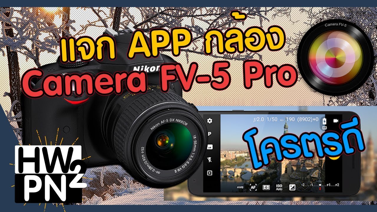 Camera FV-5 Pro | ถ่ายรูปแบบมืออาชีพด้วยมือถือของคุณ - YouTube