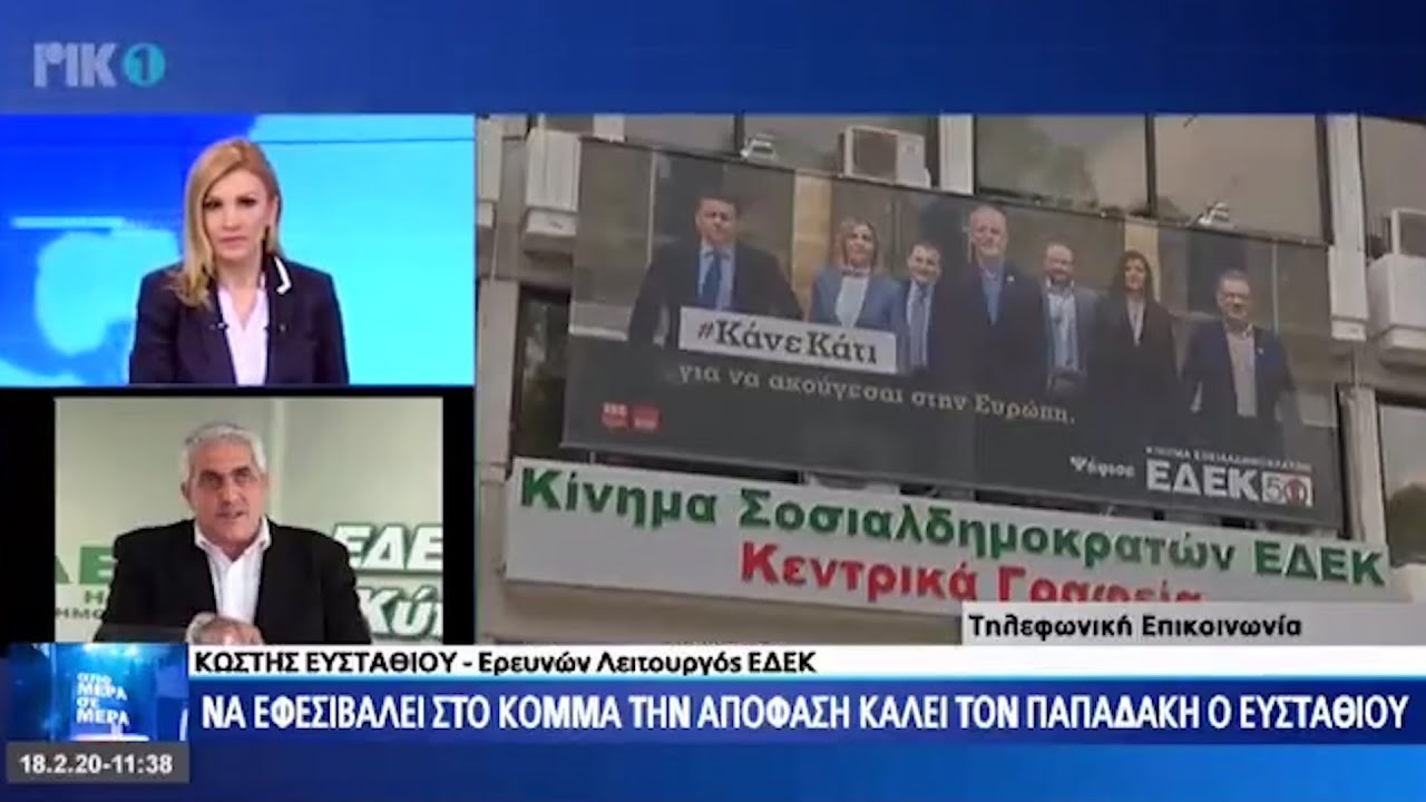 Ο Βουλευτής του Κ.Σ. ΕΔΕΚ, Κωστής Ευσταθίου στην εκπομπή του ΡΙΚ "Από ...